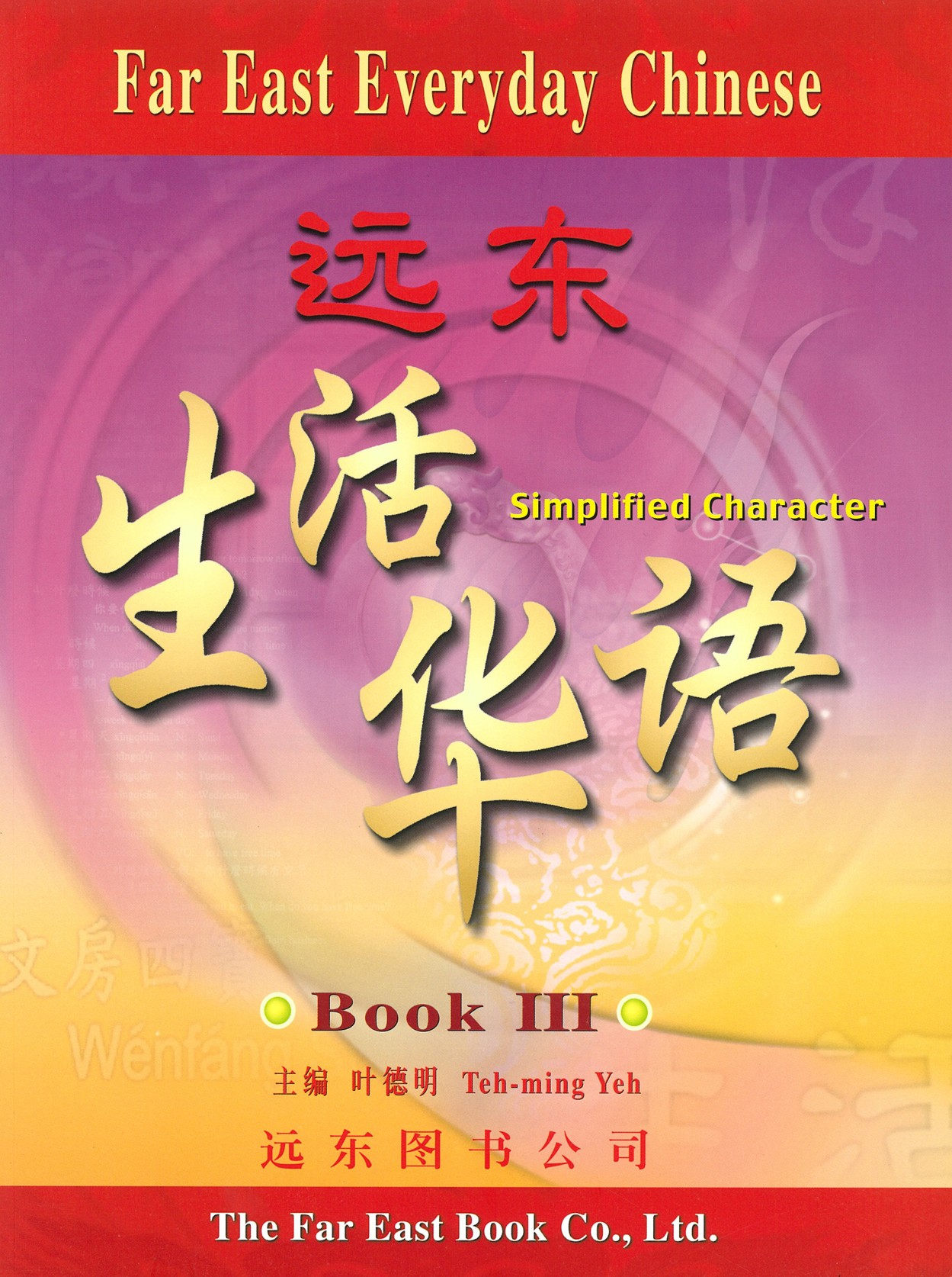 Far East Everyday Chinese (III) (Simplified Character) Textbook ...