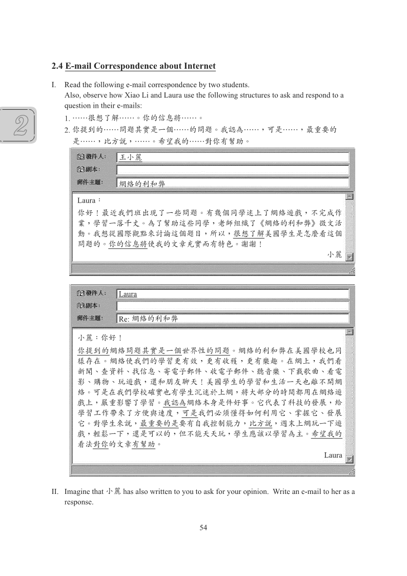 A Study Guide to the AP Chinese Language & Culture Test