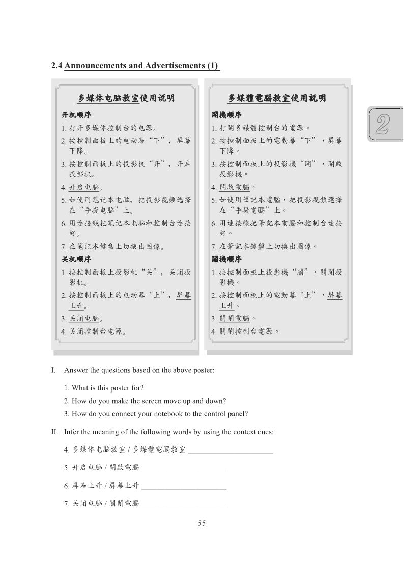 A Study Guide to the AP Chinese Language & Culture Test
